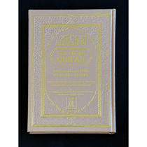 The Noble Quran Rainbow Transliteration in Roman Script (24926 ...